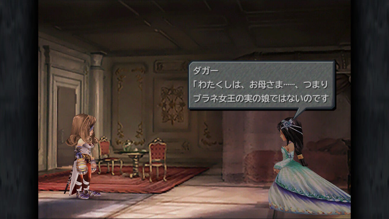 「FF9（Switch）」プレイ日記 その23 : もいくんのいろいろ日記