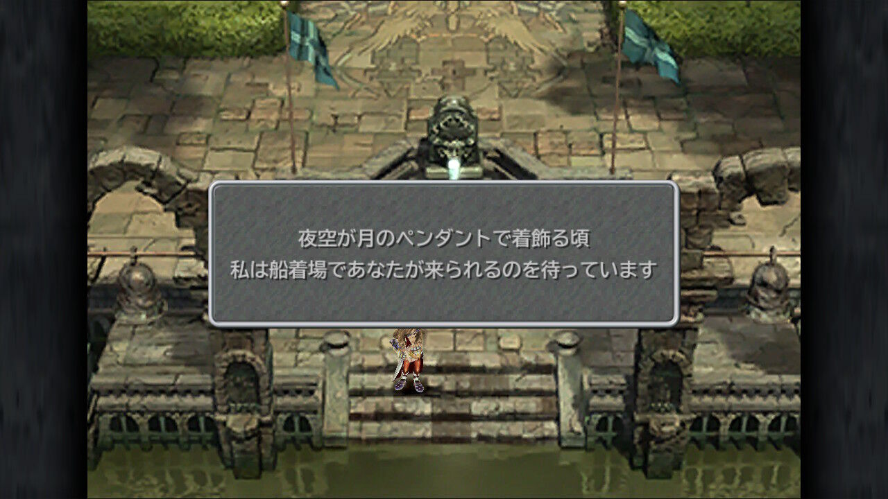 「FF9（Switch）」プレイ日記 その23 : もいくんのいろいろ日記