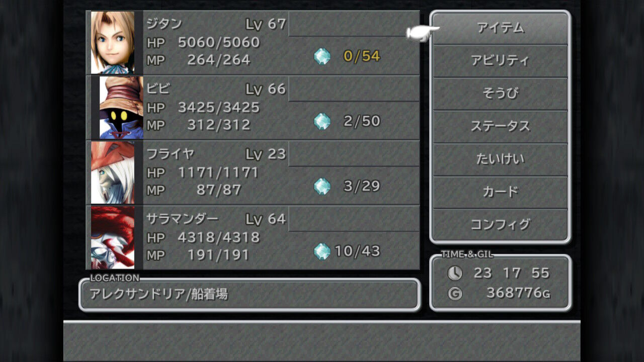 「FF9（Switch）」プレイ日記 その23 : もいくんのいろいろ日記