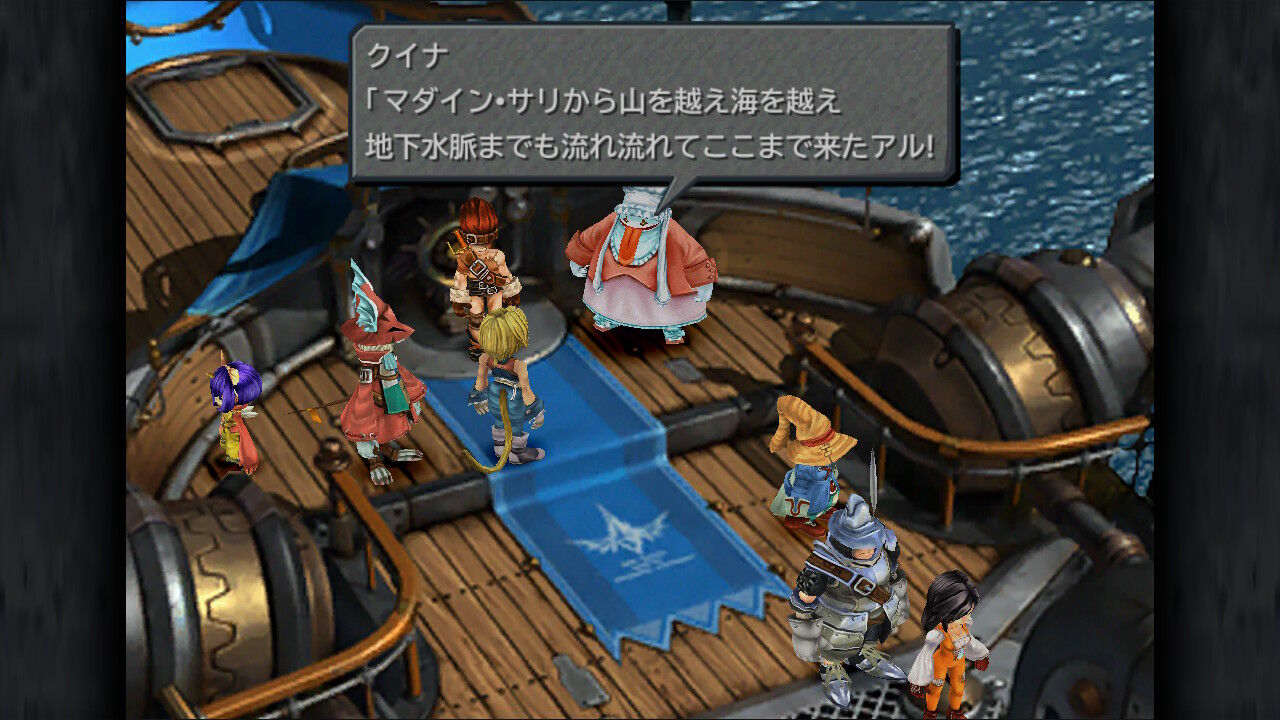 「FF9（Switch）」プレイ日記 その27 : もいくんのいろいろ日記