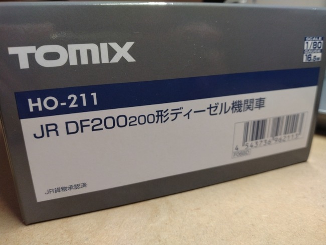 クローゼットの中の鉄道模型 : TOMIX HO DF200 200形 ディーゼル機関車