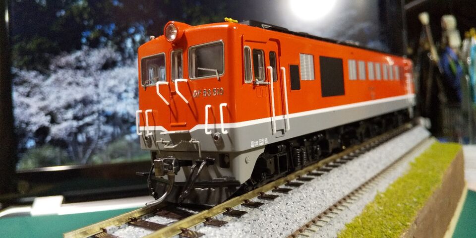 クローゼットの中の鉄道模型 : TOMIX HO DF50 後期型 朱色 入線工事