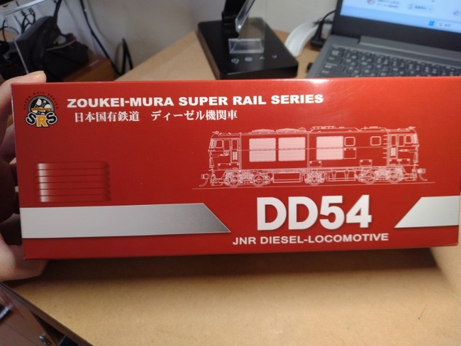 クローゼットの中の鉄道模型 : 造形村 HO DD54 電気式ディーゼル機関車