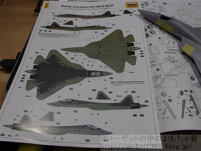 ズベズダ 1/72 スホーイ Su-57 ドット迷彩塗装へ : クローゼット ズベズダ 1/72 スホーイ Su-57 ドット迷彩塗装へ : クローゼット