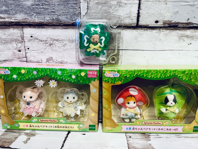 シルバニアファミリーきらきらくじセット ラストチャンス、B賞 シルバニアファミリーきらきらくじセット ラストチャンス、B賞