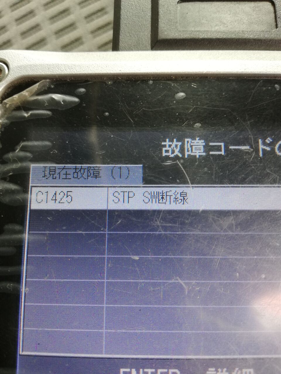 トヨタC1425 : 車のドクター。(。>д