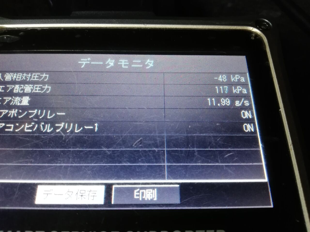 スバルP2444 : 車のドクター。(。>д