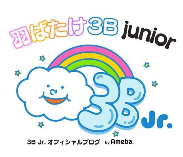 【ももクロ妹分】3Bjのメンバーがブログで「ももクロChan... : ももクロ速報局（ももクロまとめサイト）