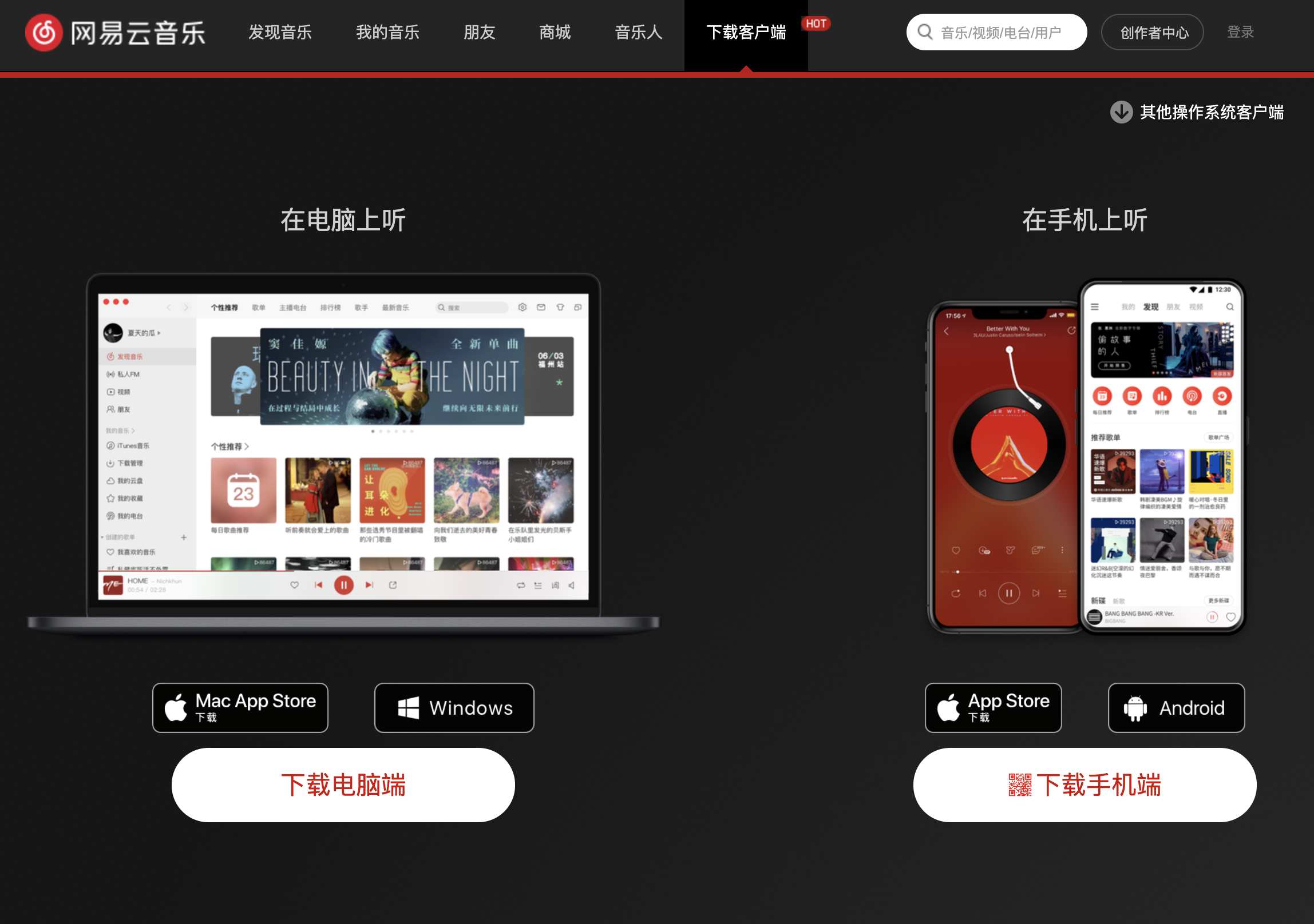 【中国音楽アプリ】まだ音楽アプリはSpotifyだけ⁈ Netease Music （网易云音乐）がオススメ！ : もんさん英国＆スウェーデン ...