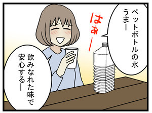 凸凹ハウス～親子で発達障害でした～ Powered by ライブドアブログ