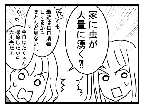 凸凹ハウス～親子で発達障害でした～ Powered by ライブドアブログ