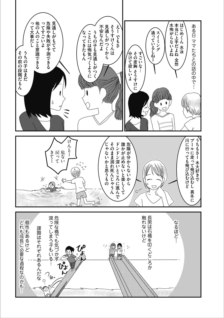 自分を肯定するための一歩-8 : 凸凹ハウス 発達障害母さんの日常 Powered by ライブドアブログ