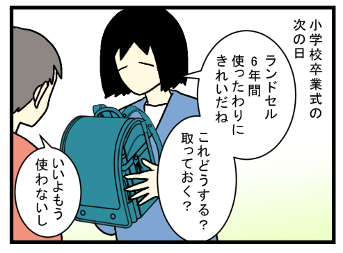 凸凹ハウス 発達障害母さんの日常 Powered by ライブドアブログ