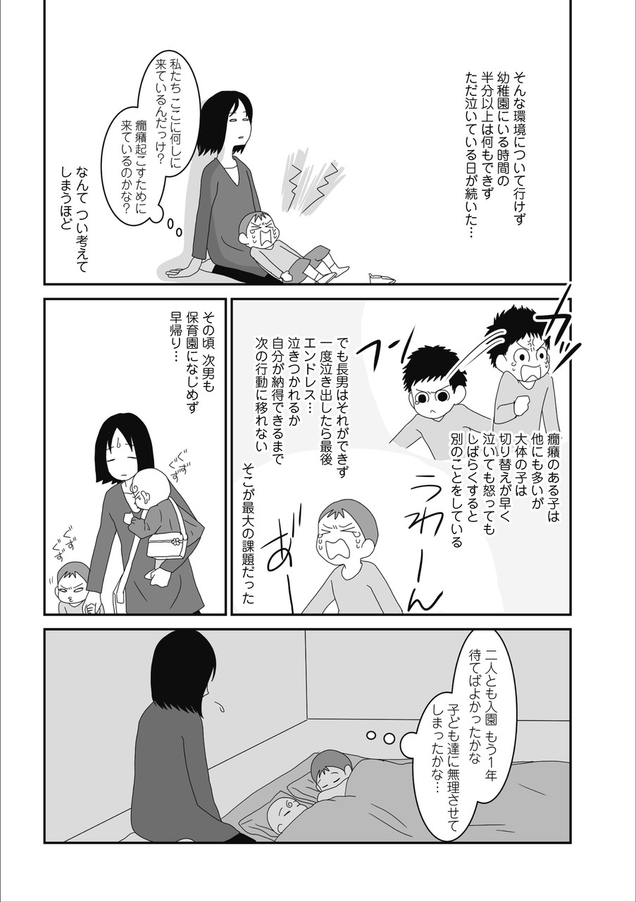 自分を肯定するための一歩-2 : 凸凹ハウス 発達障害母さんの日常 Powered by ライブドアブログ