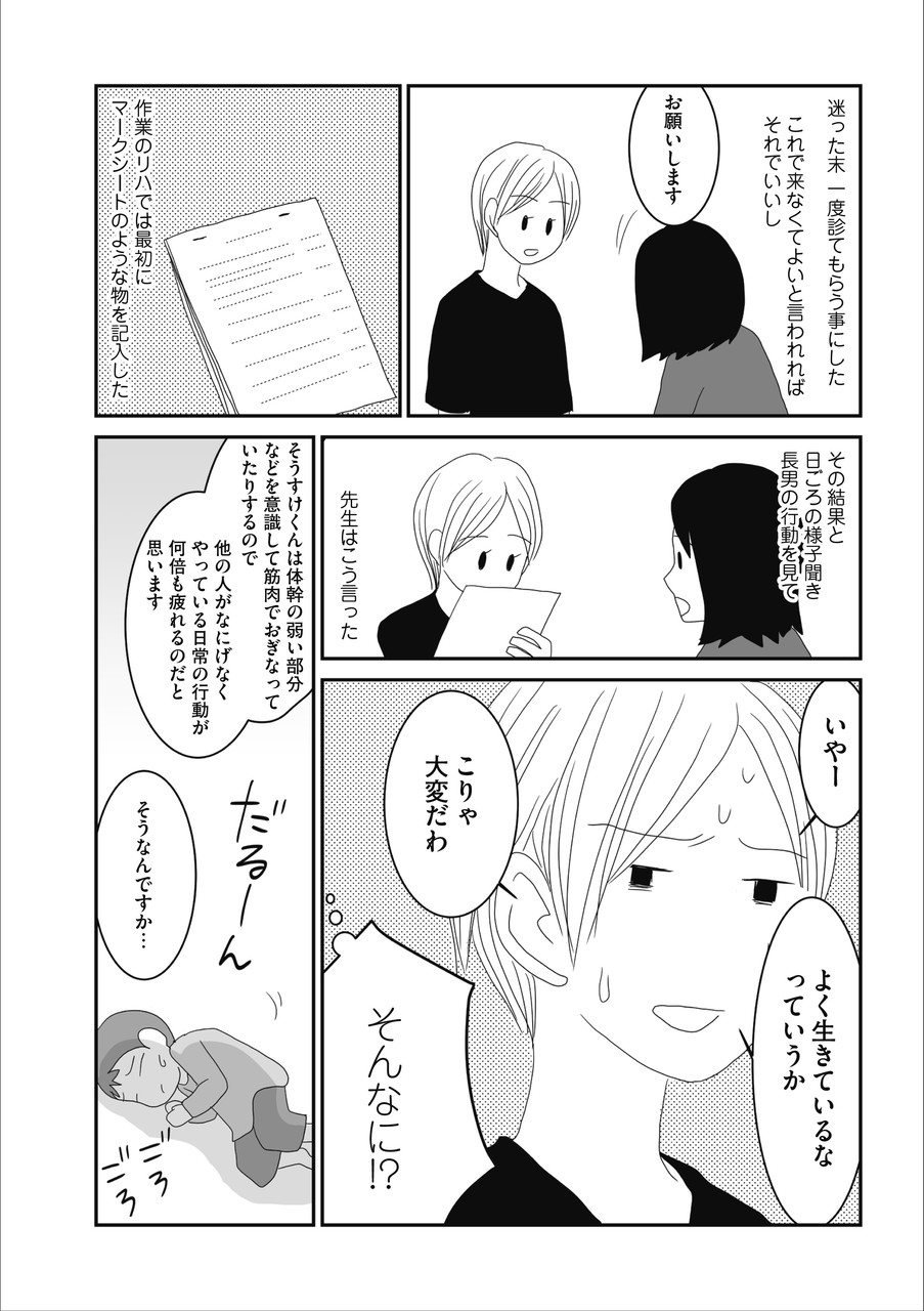 幼稚園以外で受けられる療育‐7 : 凸凹ハウス 発達障害母さんの日常 Powered by ライブドアブログ