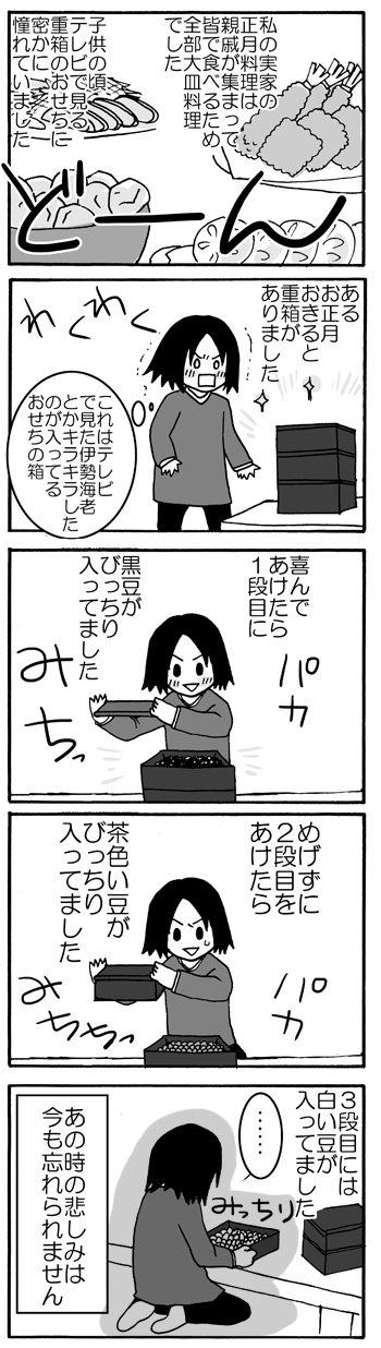 おせち : 凸凹ハウス 発達障害母さんの日常 Powered by ライブドアブログ