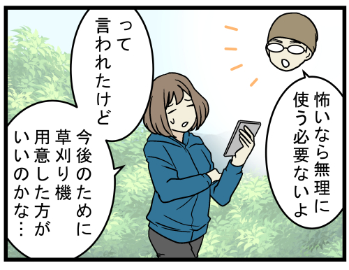 凸凹ハウス 発達障害母さんの日常 Powered by ライブドアブログ