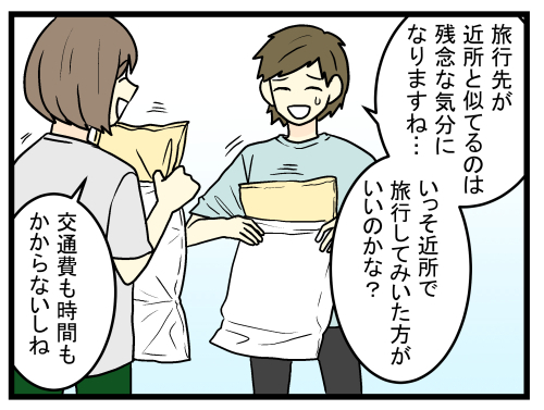 凸凹ハウス 発達障害母さんの日常 Powered by ライブドアブログ