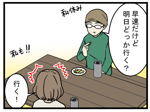 凸凹ハウス 発達障害母さんの日常 Powered by ライブドアブログ