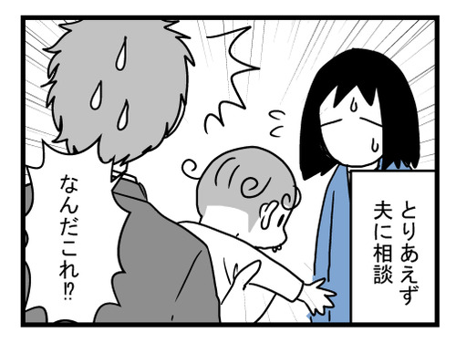 凸凹ハウス～親子で発達障害でした～ Powered by ライブドアブログ