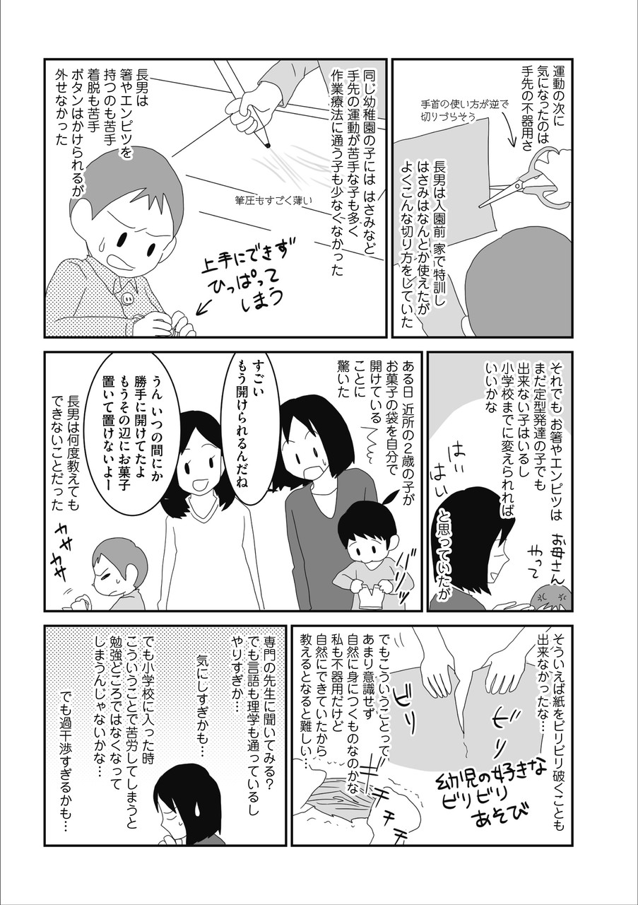 幼稚園以外で受けられる療育‐6 : 凸凹ハウス 発達障害母さんの日常 Powered by ライブドアブログ