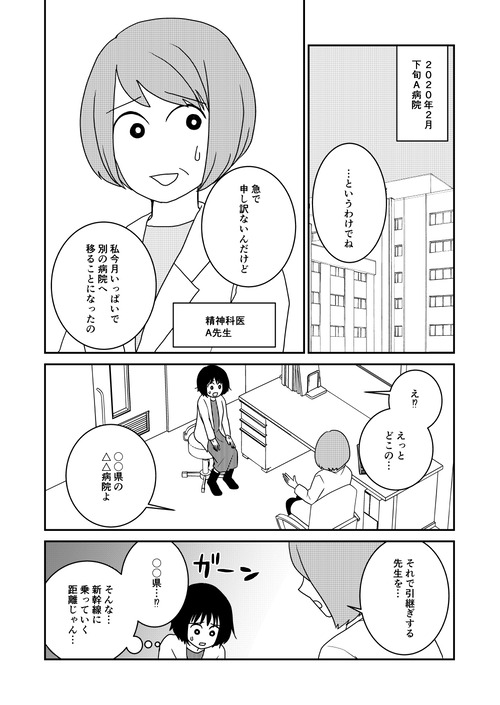 凸凹ハウス～親子で発達障害でした～ Powered by ライブドアブログ