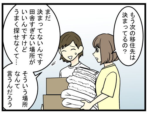 凸凹ハウス 発達障害母さんの日常 Powered by ライブドアブログ