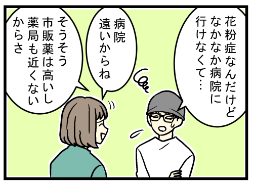 凸凹ハウス 発達障害母さんの日常 Powered by ライブドアブログ