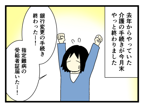 凸凹ハウス 発達障害母さんの日常 Powered by ライブドアブログ