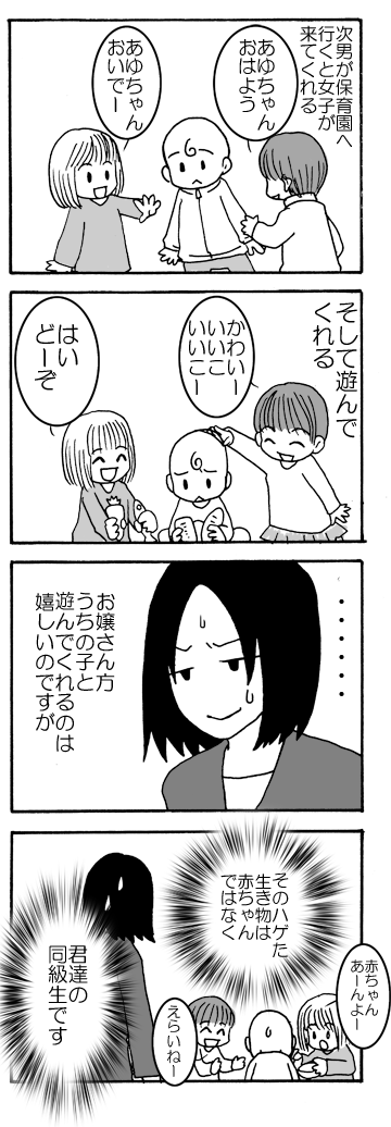 ちゅーは何歳までですか？ : 凸凹ハウス 発達障害母さんの日常 Powered by ライブドアブログ