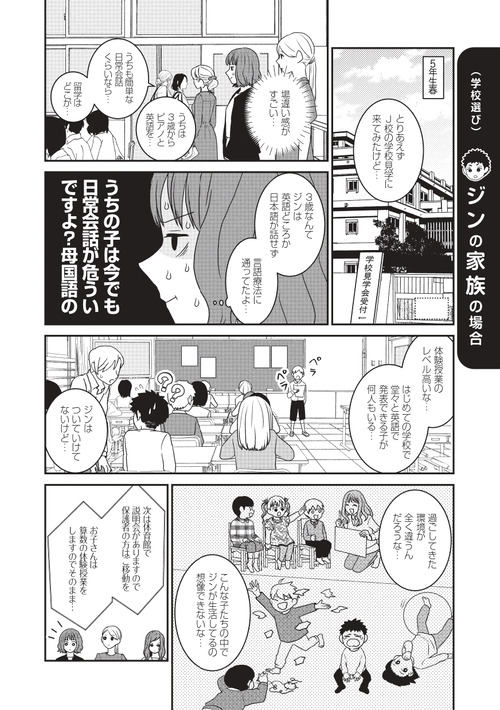 凸凹ハウス 発達障害母さんの日常 Powered by ライブドアブログ