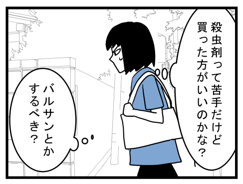 凸凹ハウス～親子で発達障害でした～ Powered by ライブドアブログ