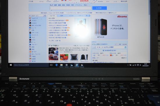 ThinkPad X220i 4287-A22 : 千一夜すもつくれん話