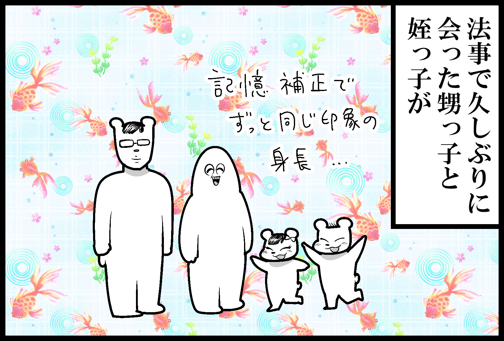 久しぶりの甥っ子姪っ子 : も～さんの隙あらば自分語り Powered by ライブドアブログ