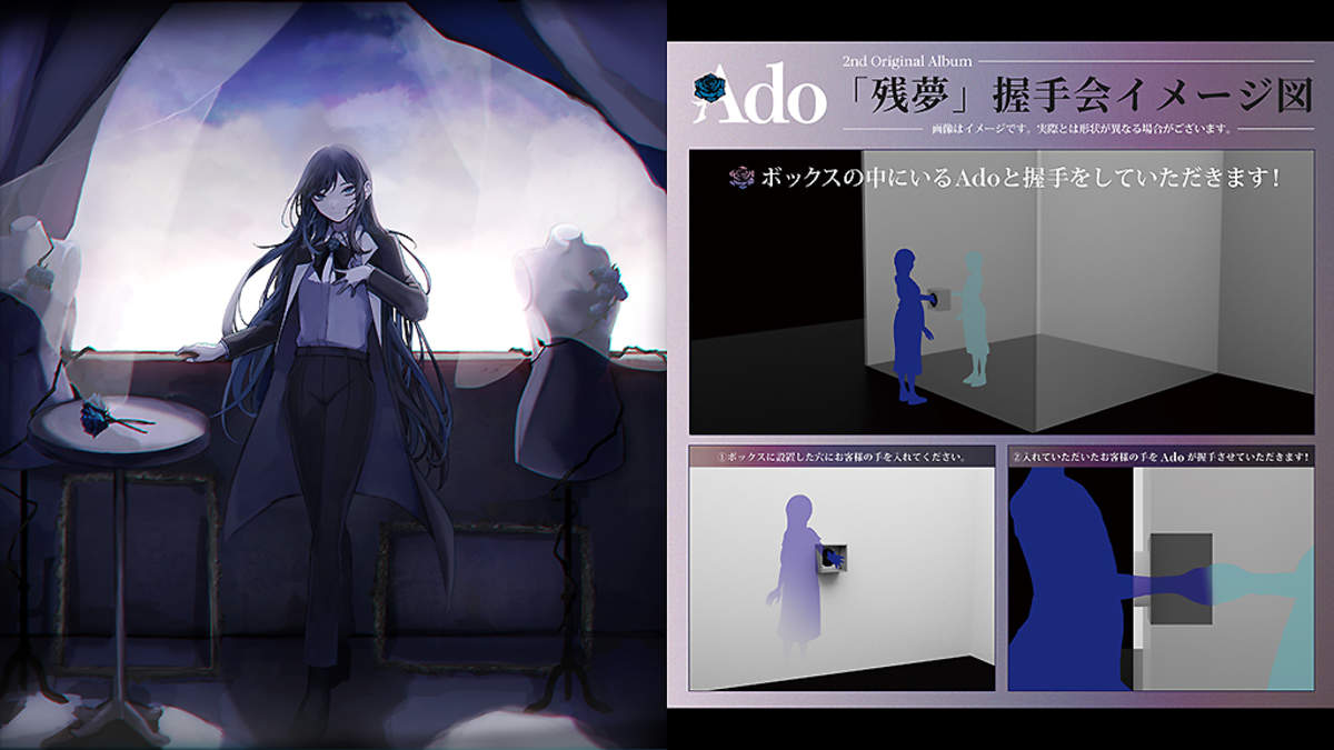 Ado念願の握手会実現！ファン必見のイベントが開催決定 : Mori'sまとめ速報