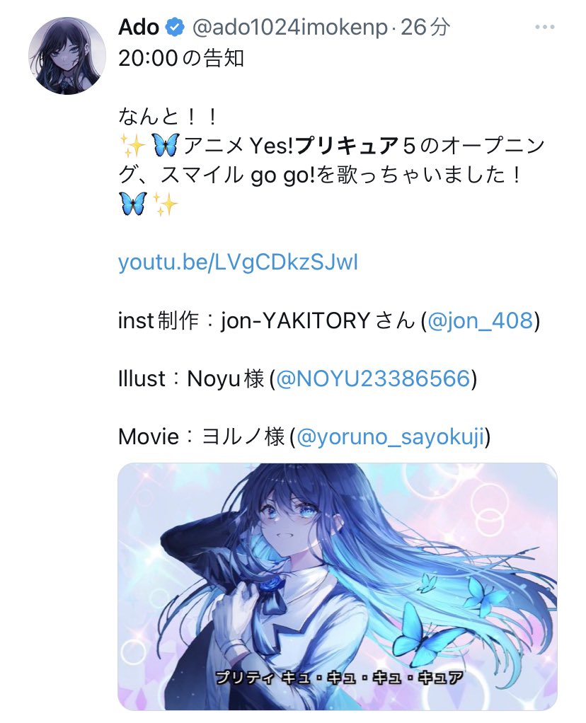 【炎上】Adoがプリキュア歌って批判されてるけど..... : Mori'sまとめ速報