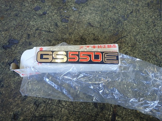 モリヤスBUILD & ENGINEERING PartⅡ : GS550E(N) フルレストア