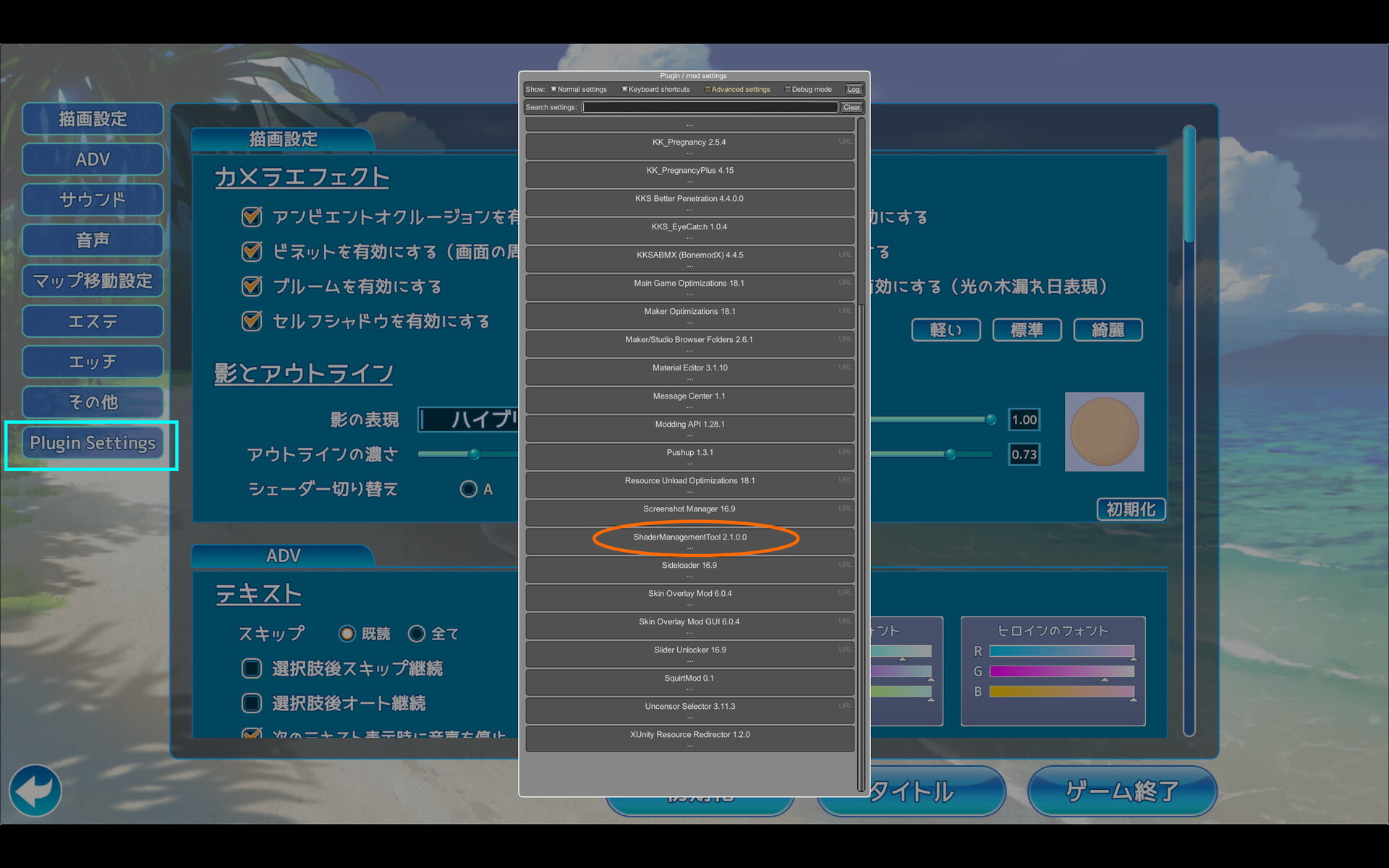 大人のハニーセレクト劇場 : 肌の質感をリアルにするMOD