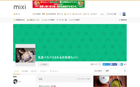 「mixi」（10：由紀29歳） : カフェ・ベローチェ三田店（地下1階）