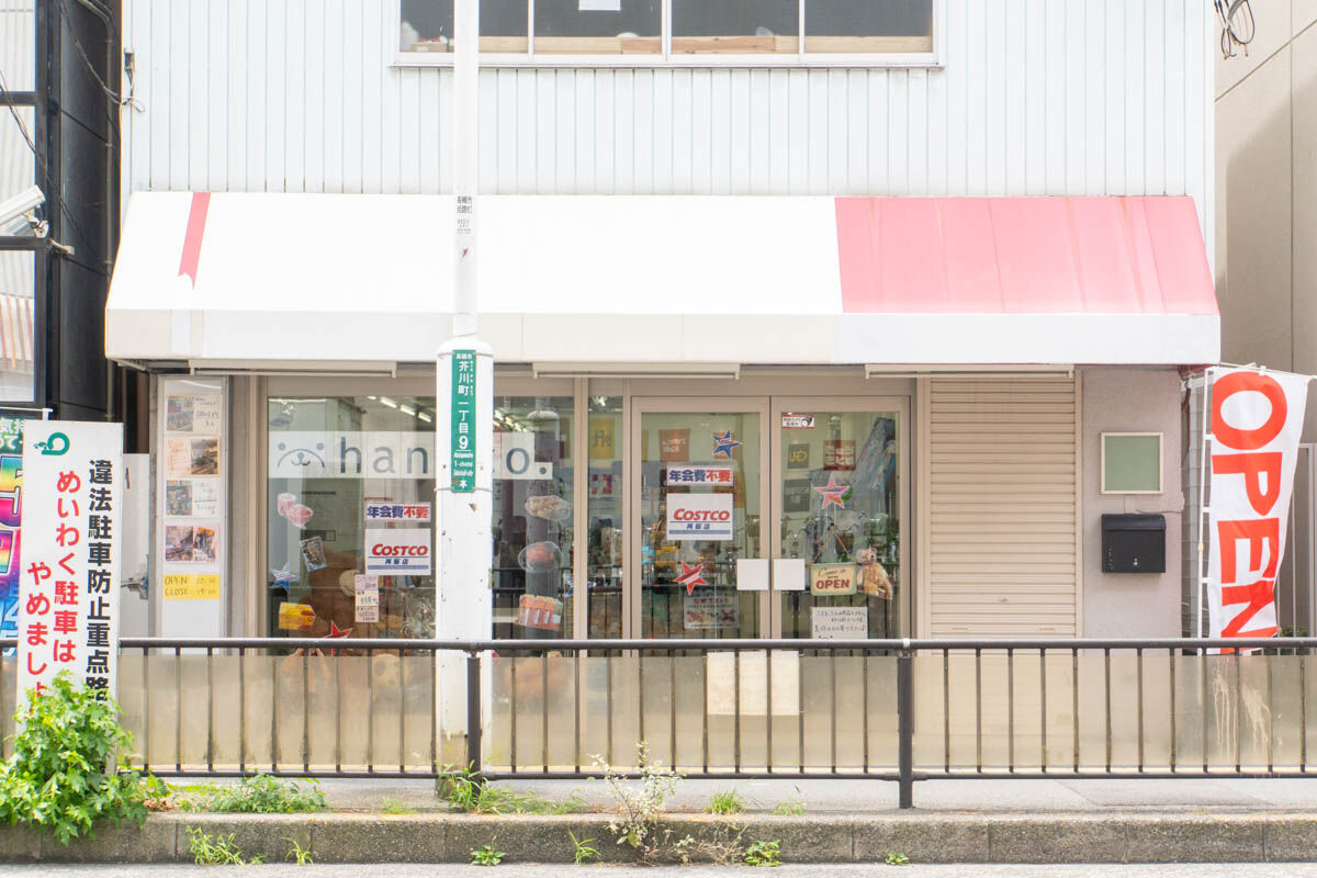 JR高槻駅近くの「hanico.」がリニューアルオープンしてる : 高槻つーしん