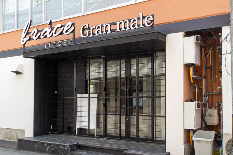 北園町の「soin de brace rinoar」が閉店してる : 高槻つーしん