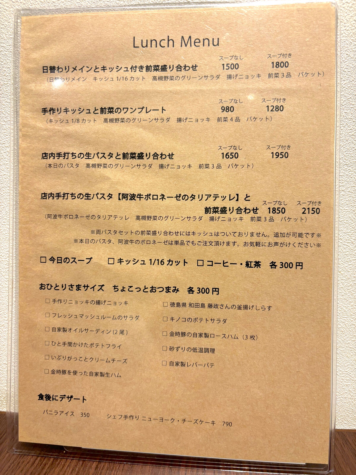 「まちのバル＋ビストロ Shuval」の『日替わりメインとキッシュ付き前菜盛り合わせ』（高槻町）【たかつーグルメ】 : 高槻つーしん
