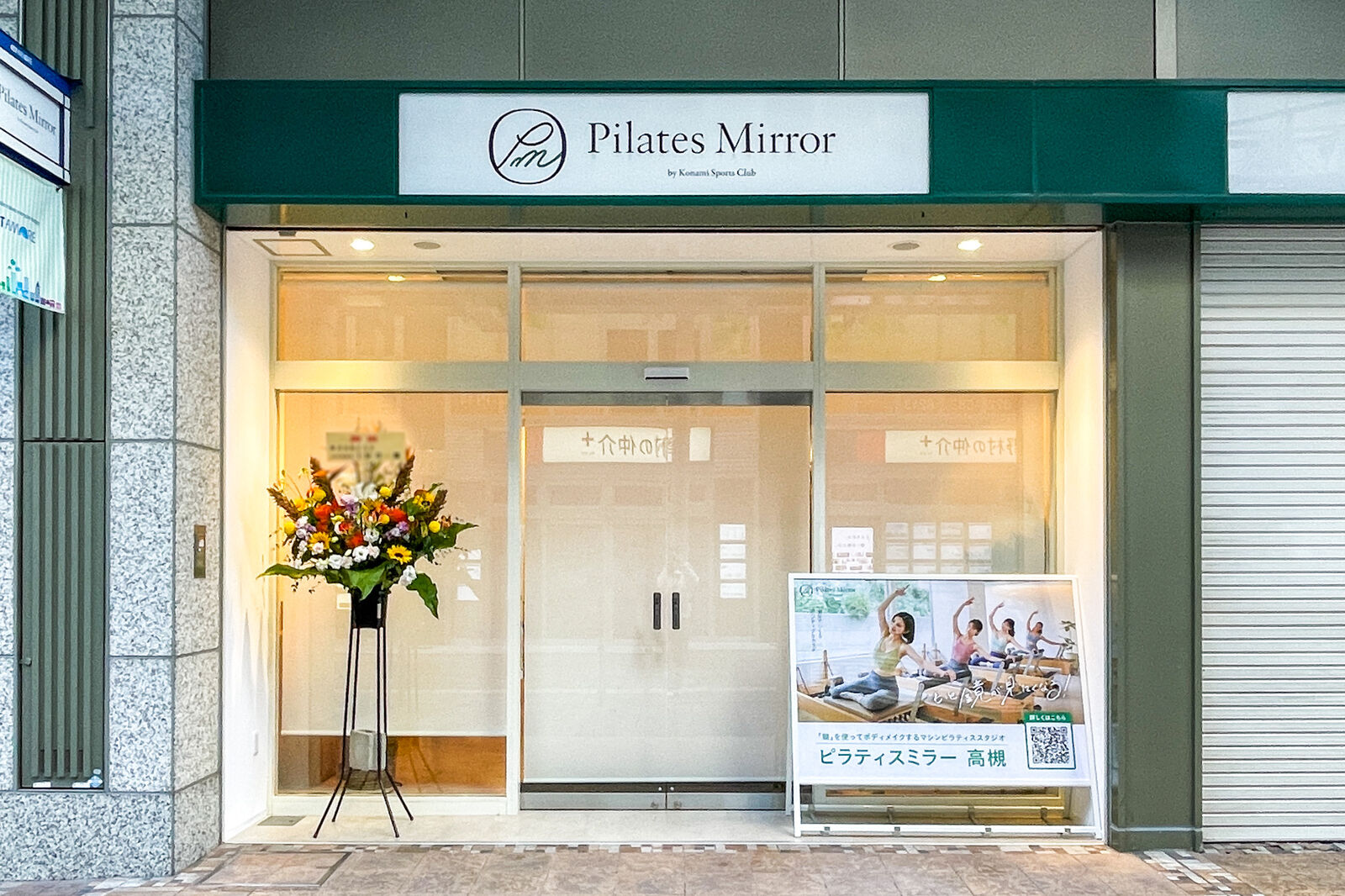 アクトアモーレにつくってたマシンピラティススタジオ「Pilates Mirror」がオープンしてる。 : 高槻つーしん