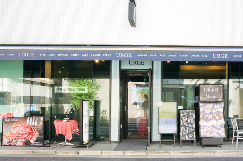 高槻町の「URGE」がリニューアルのため休業するみたい。10月23日まで営業。2023年3月1日オープン予定 : 高槻つーしん