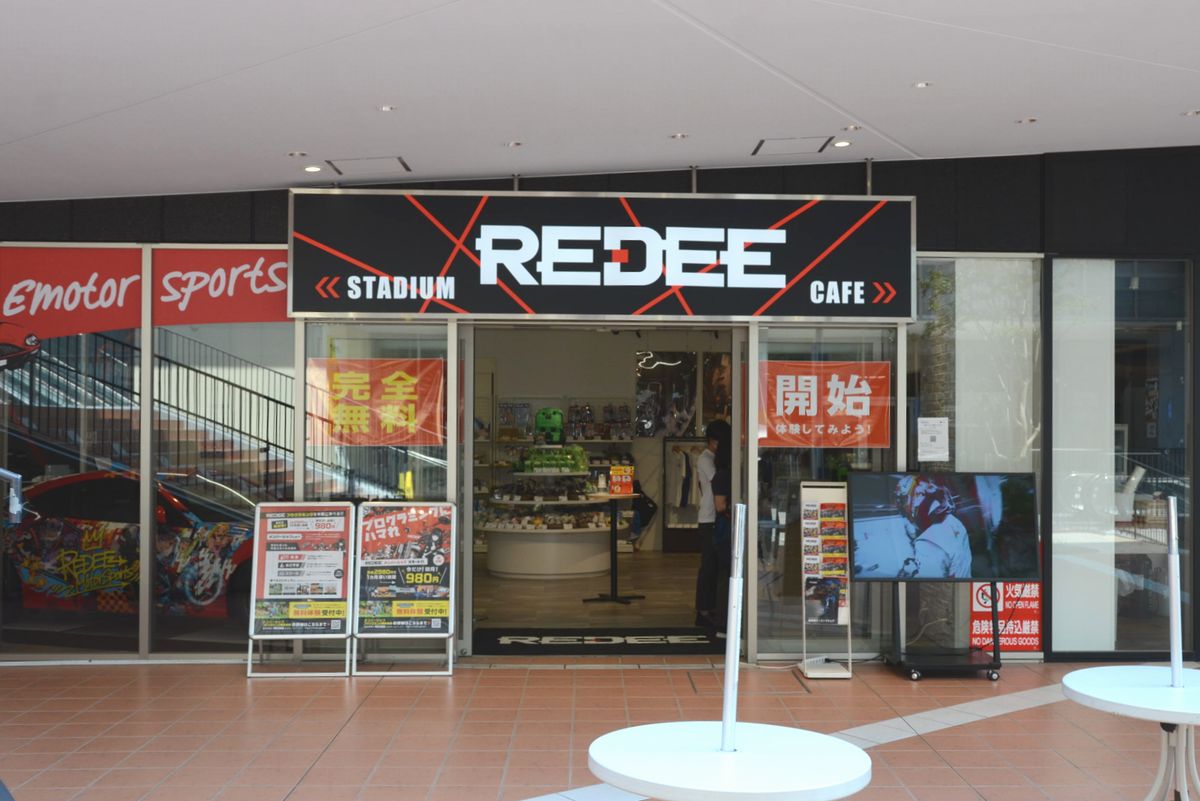 EXPOCITYのデジタル教育施設「REDEE」にeモータースポーツスタジアムができたみたい : 茨木つーしん