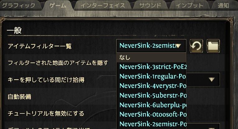 【PoE2】NeverSink フルフィルター 【v0.5】 : LEVEL HELL