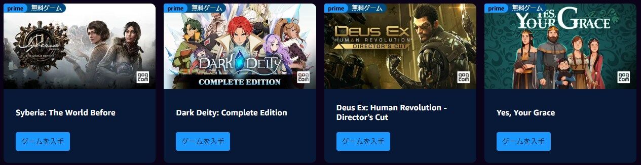 【アマプラ】2025年3月の『Prime Gaming』会員向けの無料配布ソフト一覧 : LEVEL HELL