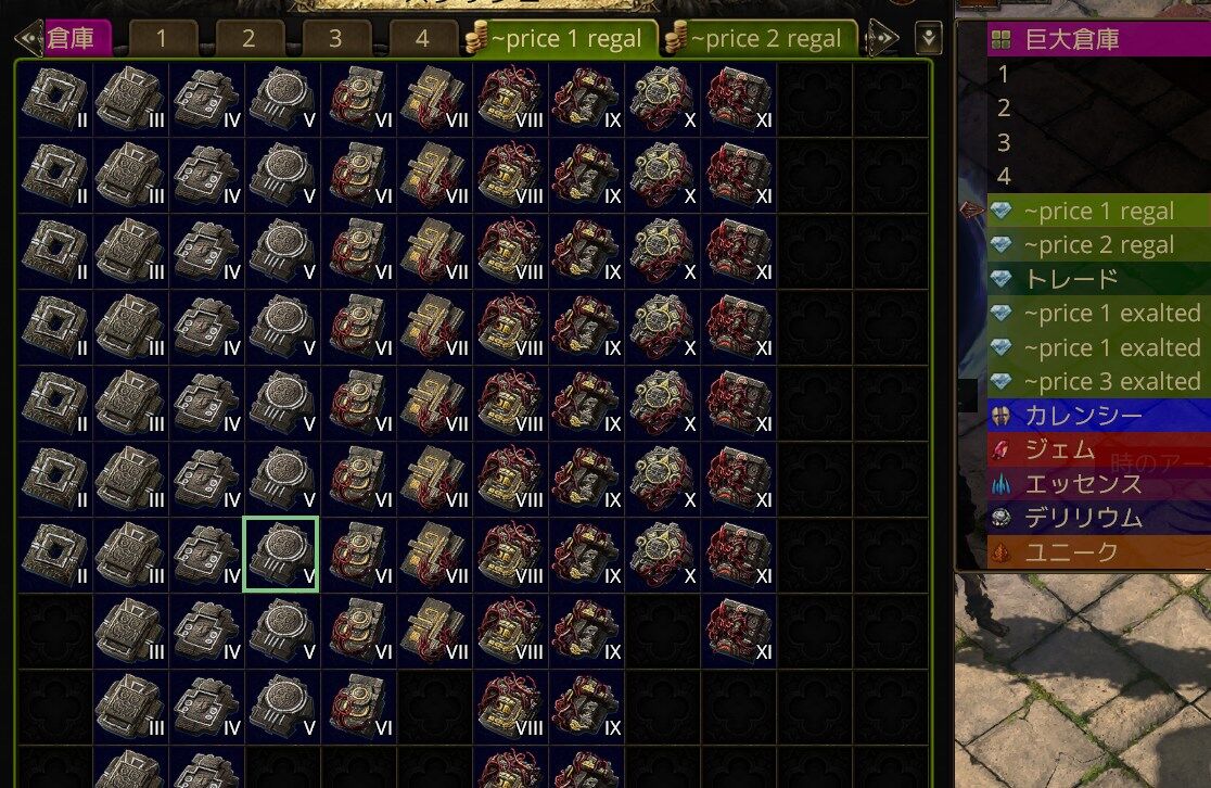 【PoE2】外部ツール「PoE Overlay II」でトレードが快適に！【あり？なし？】 : LEVEL HELL