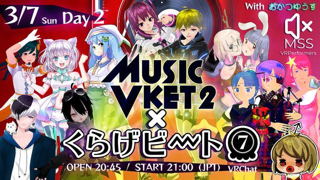 「MusicVket2×くらげビート7」コラボイベント出演について : MOSAIC.WAVオフィシャルサイト