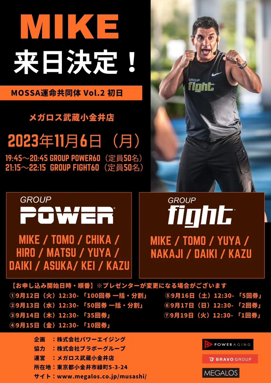 MIKE来日イベント 11/3（金・祝）～11/6（月）まとめ : MOSSAグループファイト好きのブログ